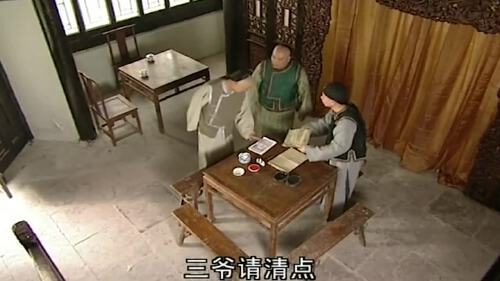 纪晓岚2:无证煤窑急脱手,推门一看买主竟是三名御史,瞬间慌了