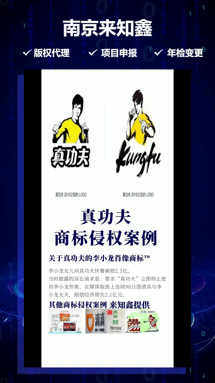 市辖区商业特许加盟资质等项目申报,资质代办,一站式服务! #商标注册...