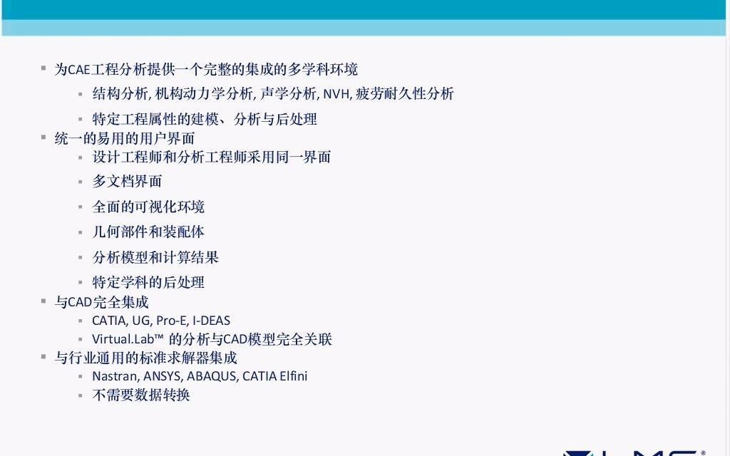LMS Virtual.Lab Motion制动系统仿真分析