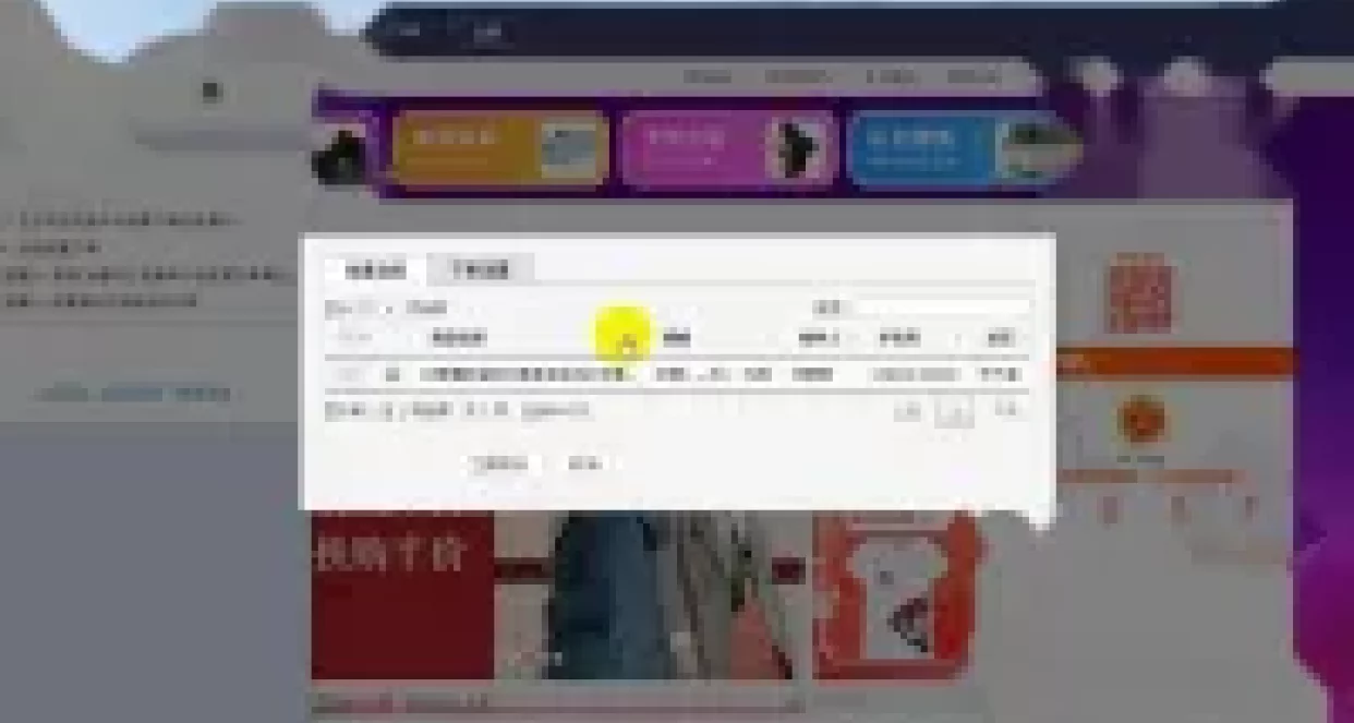 淘宝天猫自动下单操作演示