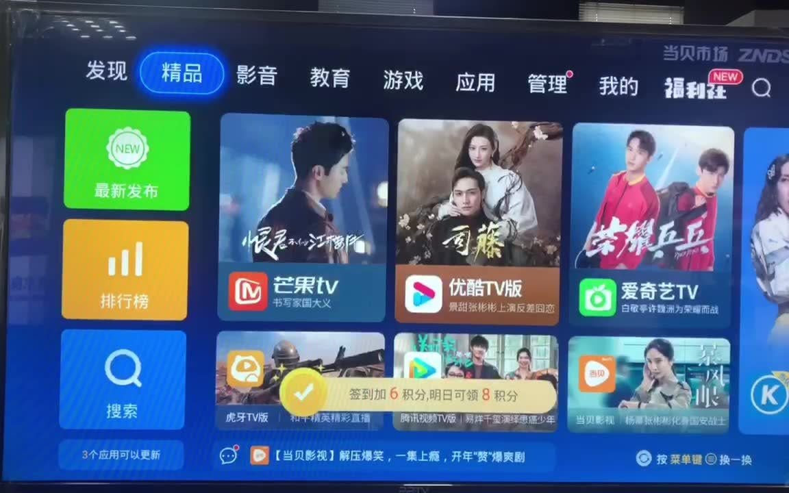 PPTV电视定时播放文档-知了知屏