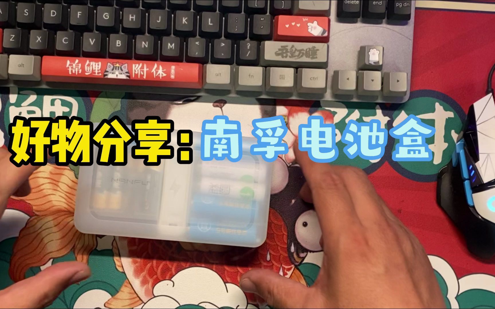 推荐一个电池盒,南孚的可检测电量的电池盒。