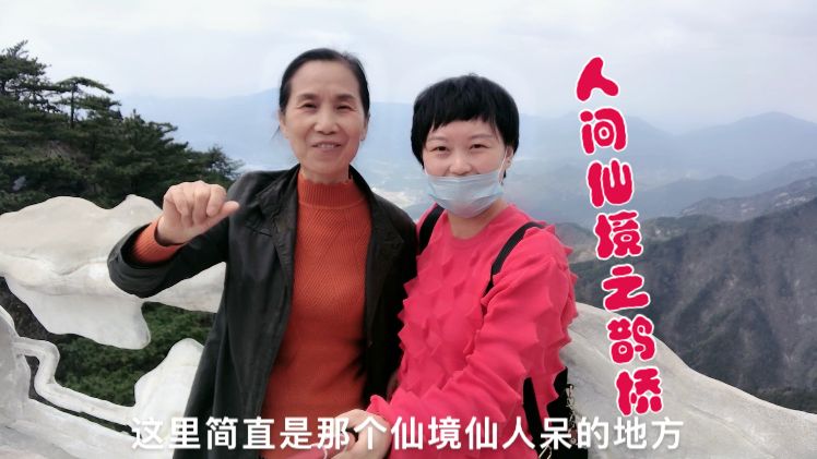 一家老少11口人游天堂寨,彩云深处鹊桥相会,玻璃栈道吓坏弟妹