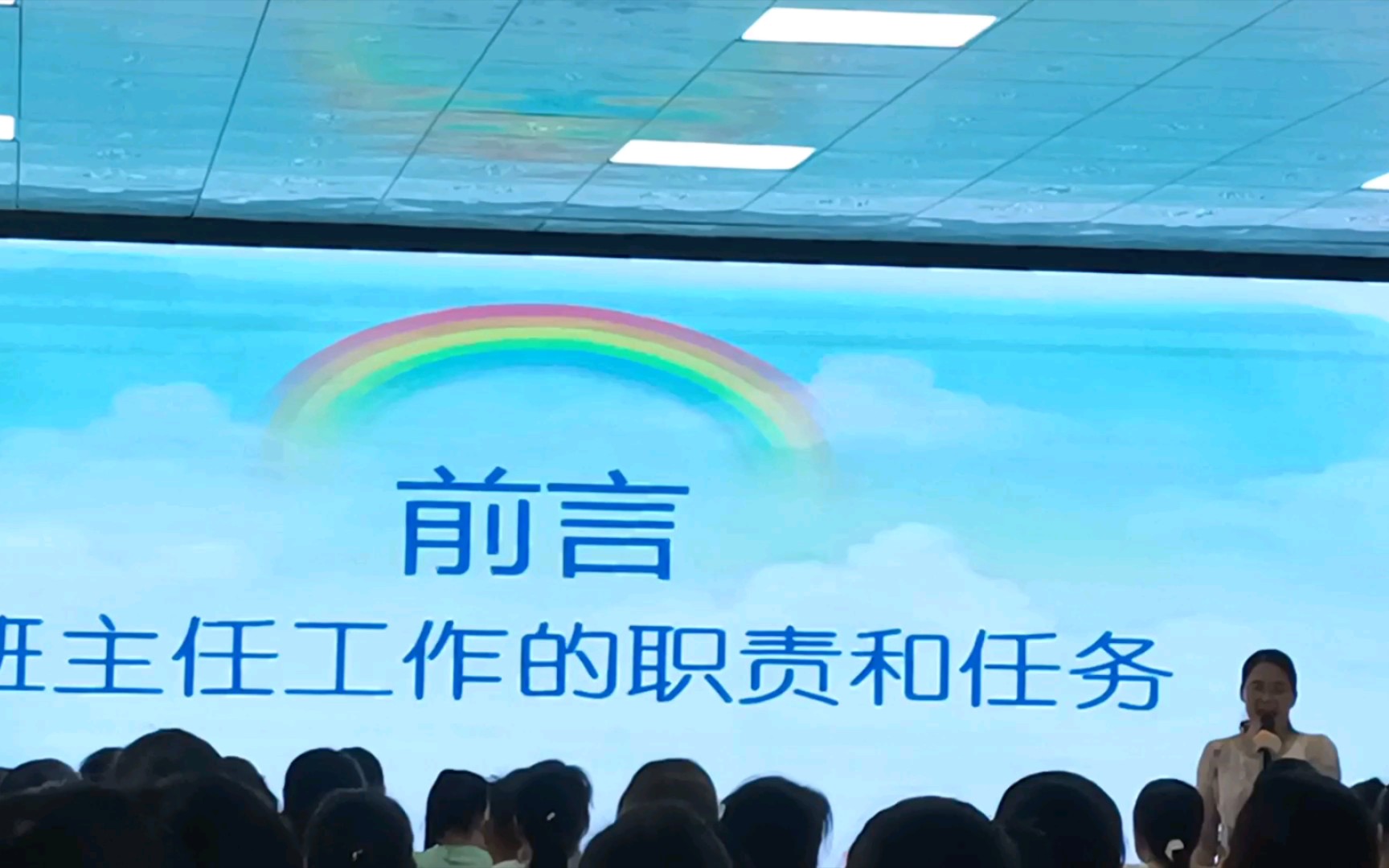 优秀班主任炼成记用爱心凝聚童心一一我们的优秀班主任成功经验分享。
