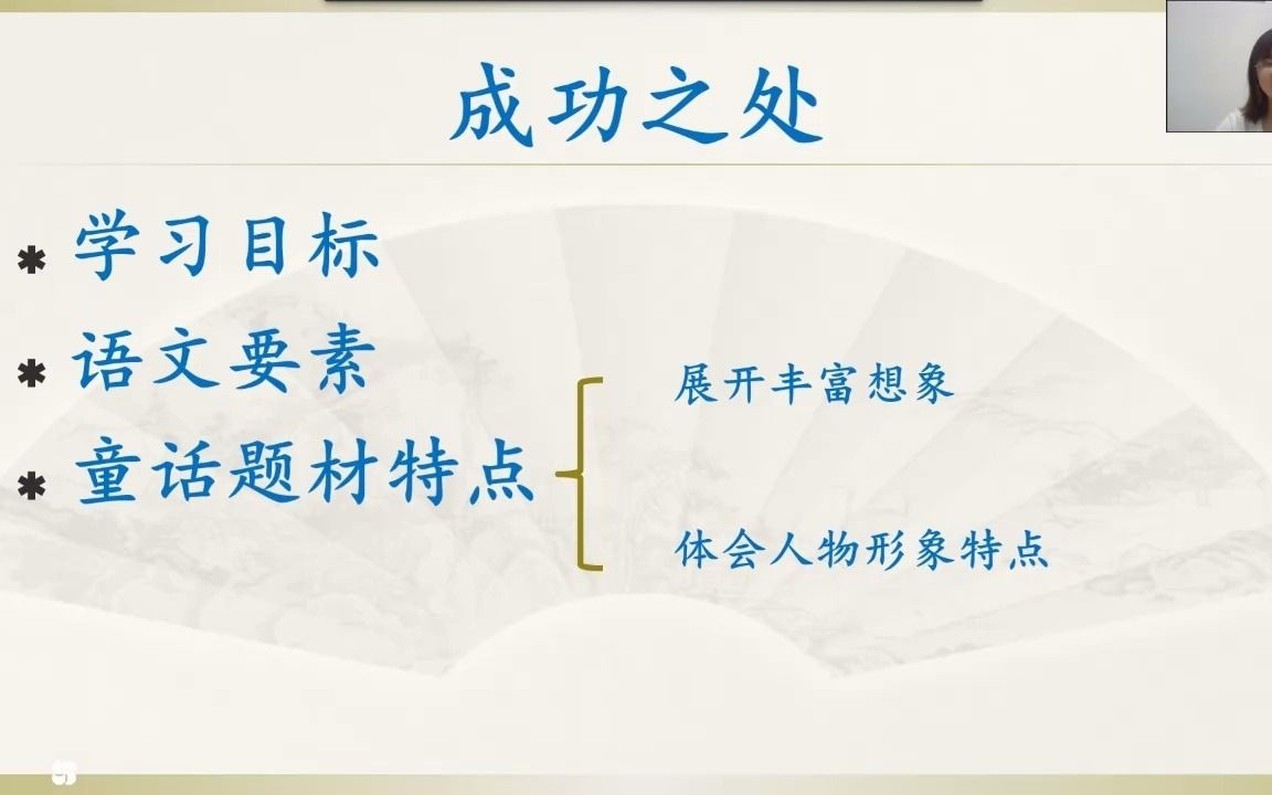 部编版四下《宝葫芦的秘密》(节选)教学反思