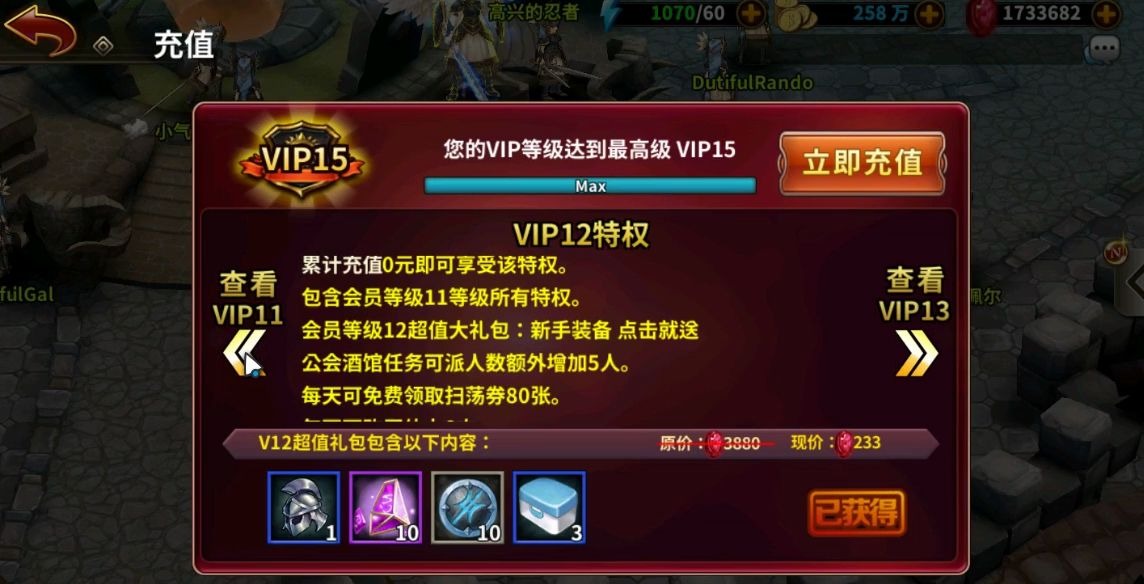 体验一款3D回合制卡牌RPG游戏