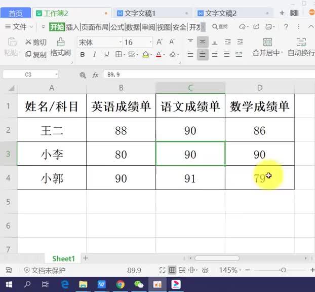 【WPS表格】为WPS表格设置密码不被他人修改