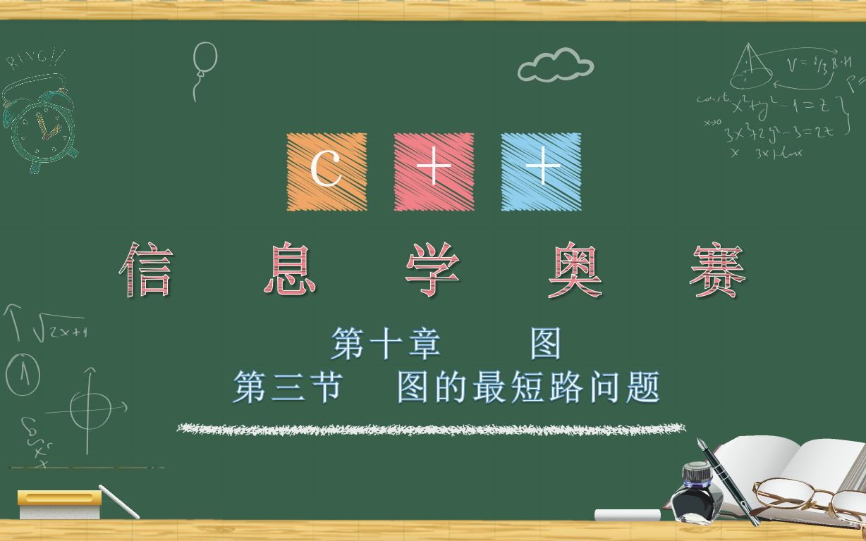 最短路算法之dijsktra