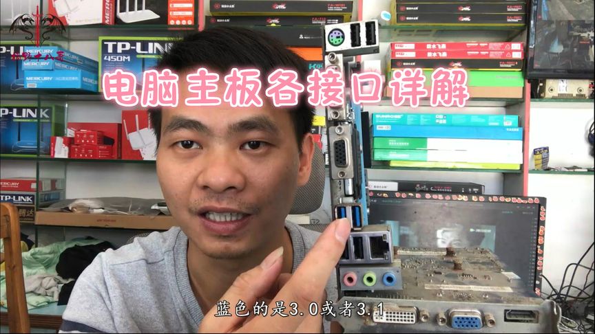 电脑主板各个接口详细解释,还不会接线的小白请入座,老鸟请飘过