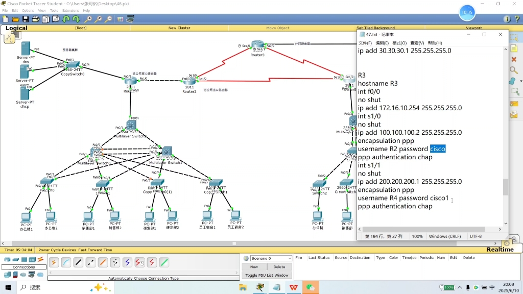 思科模拟器校园网搭建教程,搭建思路,代码讲解,功能演示,报告讲解,...
