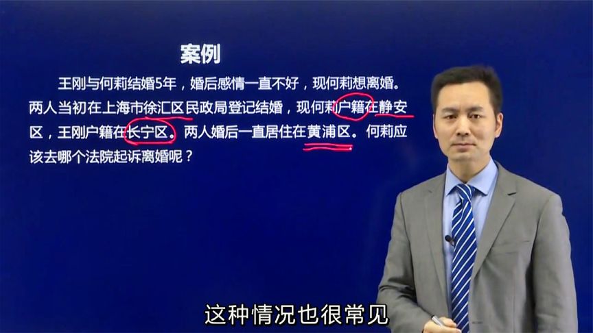 起诉离婚,能在原告所在地起诉吗?法院是如何管辖的?