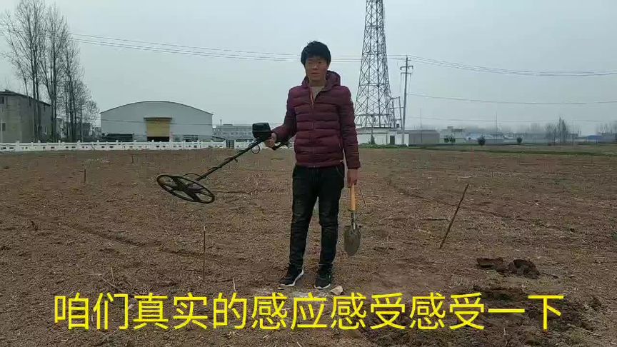 金属探测器使用教程,国产机器功能也很强大