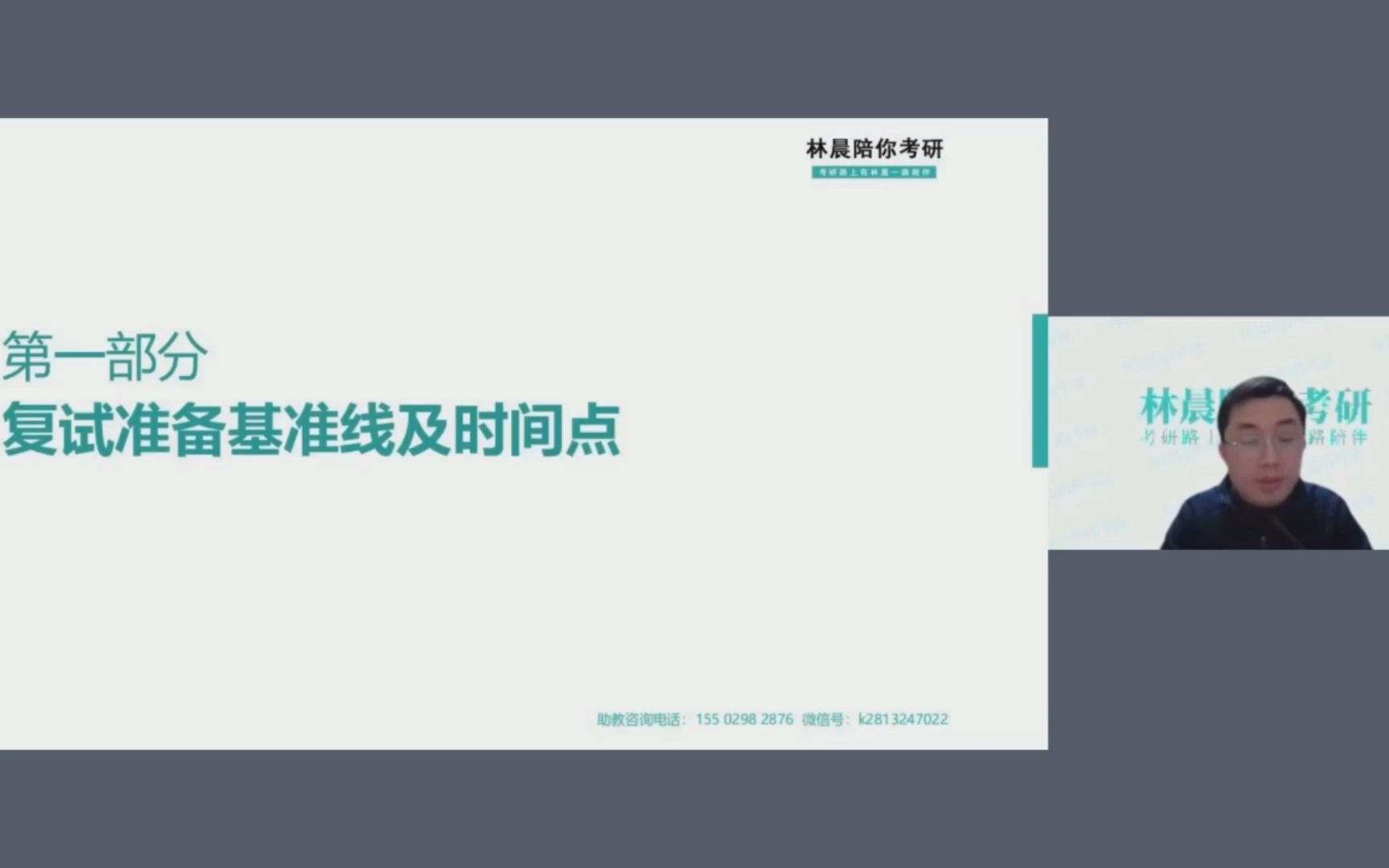 管理类联考MBA MPA MEM EMBA近年分数线趋势 林晨陪你考研