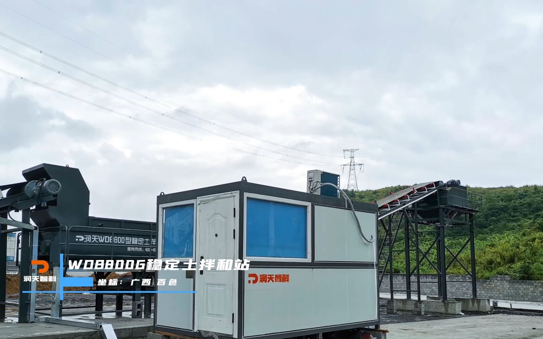 项目速看!#润天智科 WDB800G稳定土拌和站 生产现场,用心做产品,...