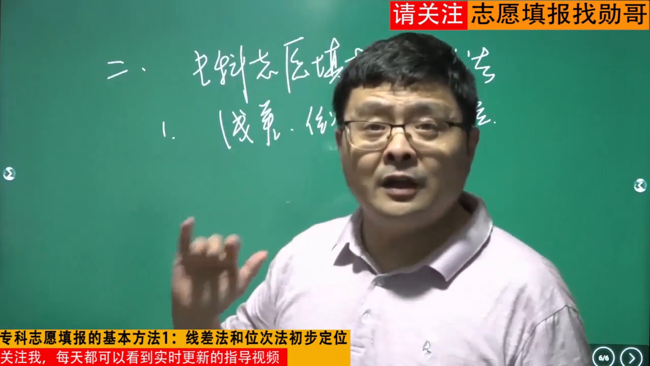 专科志愿填报基本方法:线差法和位次法初步定位(一)