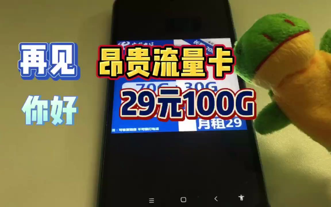 有哪些通话流量用到爽,首月免费的手机流量卡值得推荐?