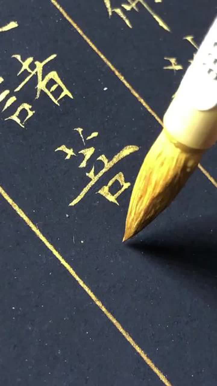 金粉小楷《佛说无量寿经》