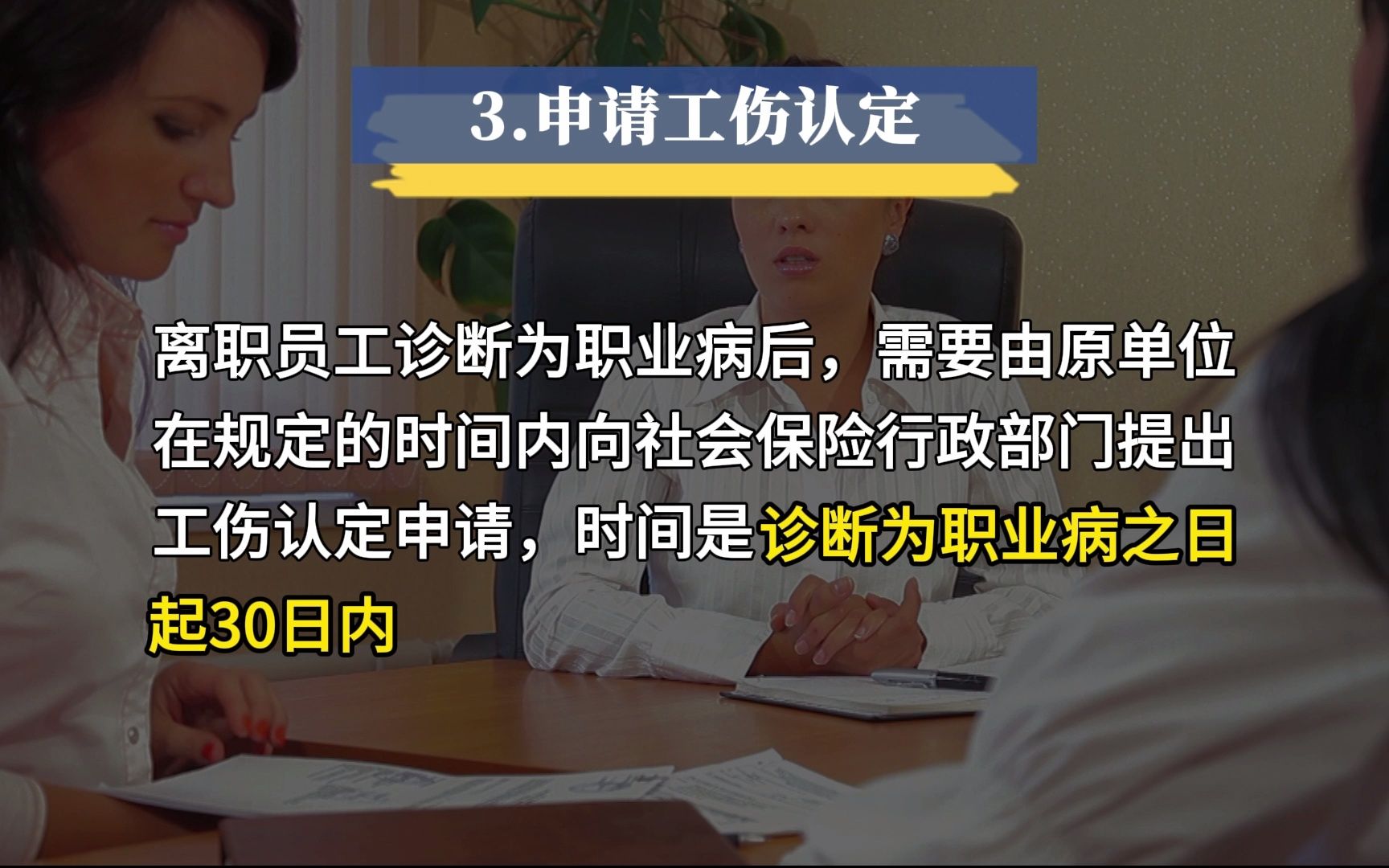 【职业病网】员工离职后才发现患有职业病,应该如何处理?需要经过“...