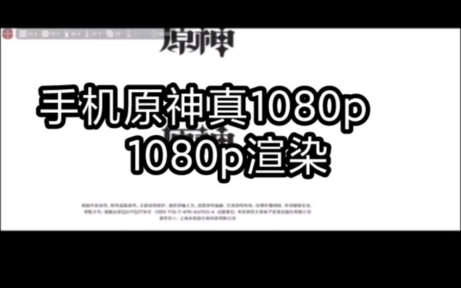 ...基本都是720P的渲染,你再好的屏幕也画质就那样。_手机游戏热门视频
