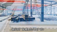 钢结构厂房C型钢加工过程