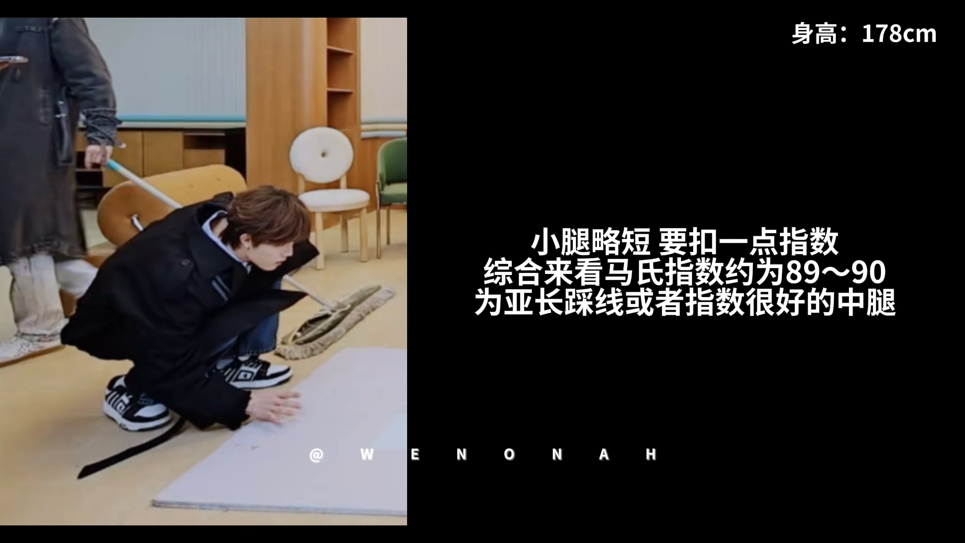 【TF家族三代】苏新皓身材分析