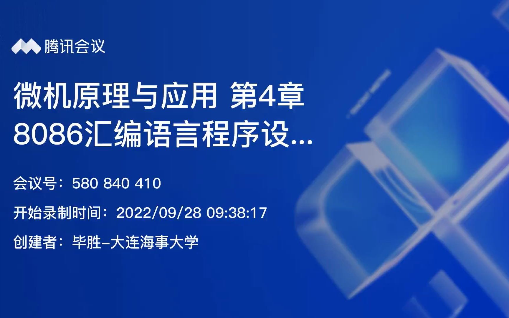 微机原理汇编语言5