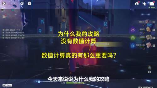 为什么我的攻略没有数值计算,实战才是一切的根本