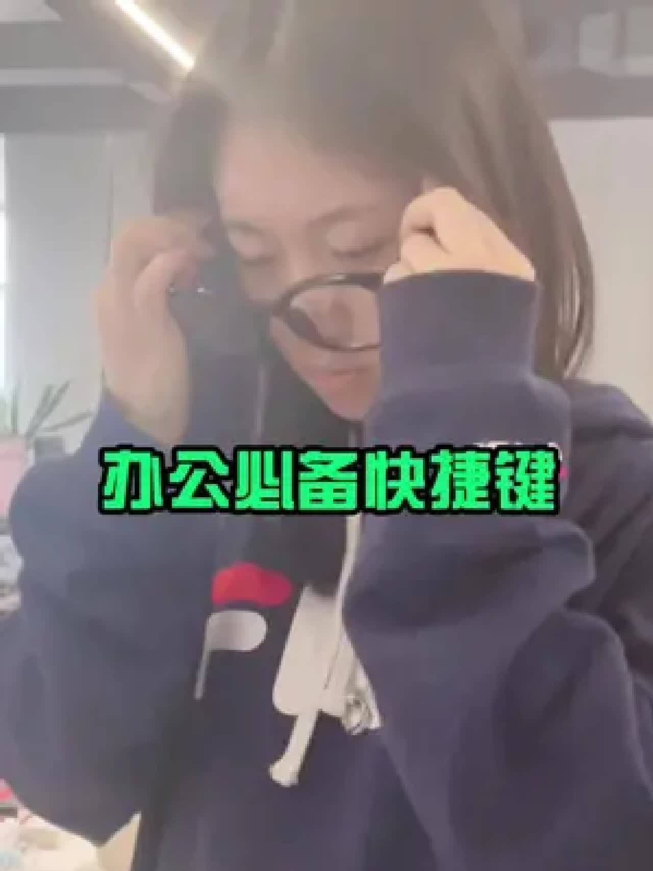 再不学这些快捷键,就天天加班吧!#办公技巧 #wps #干货 #快捷键