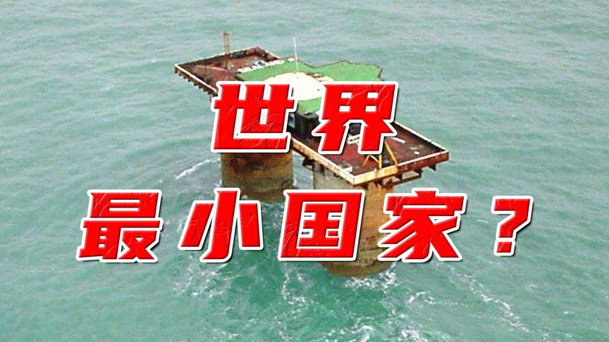 世界上最小的国家,只比篮球场大一点,它究竟如何赚钱?