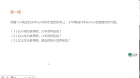 初中物理:运动和静止的相对性(1)