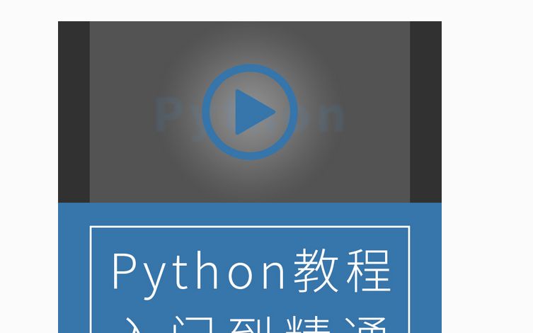 python零基础入门到项目实战- 3