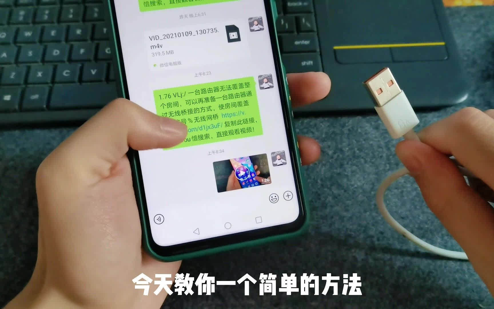 手机和电脑如何快速互传文件?不需要数据线,传送速度比QQ还要快