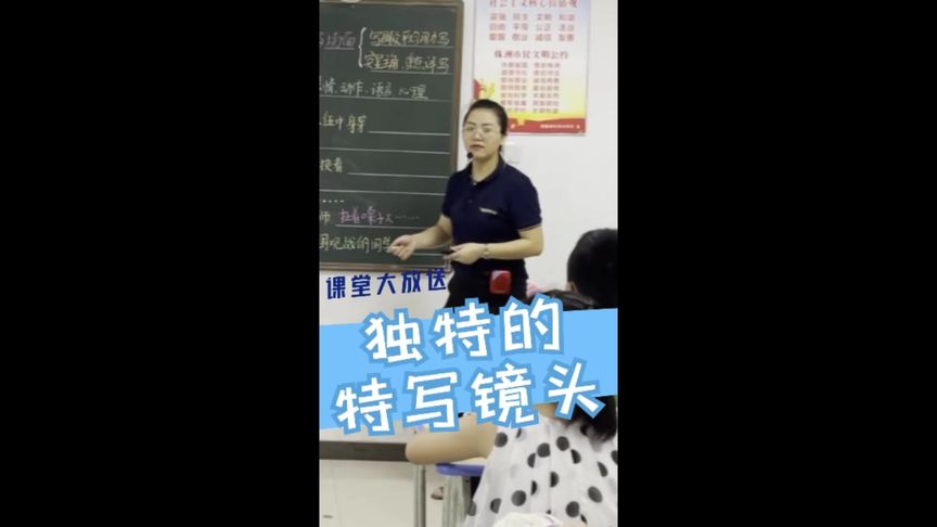 奇趣作文,趣味课堂#快乐学习 #校园 #课堂实录