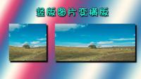 PS技巧应用——拉伸图片不变形是怎么做到的? PS教程告诉你, 快来...