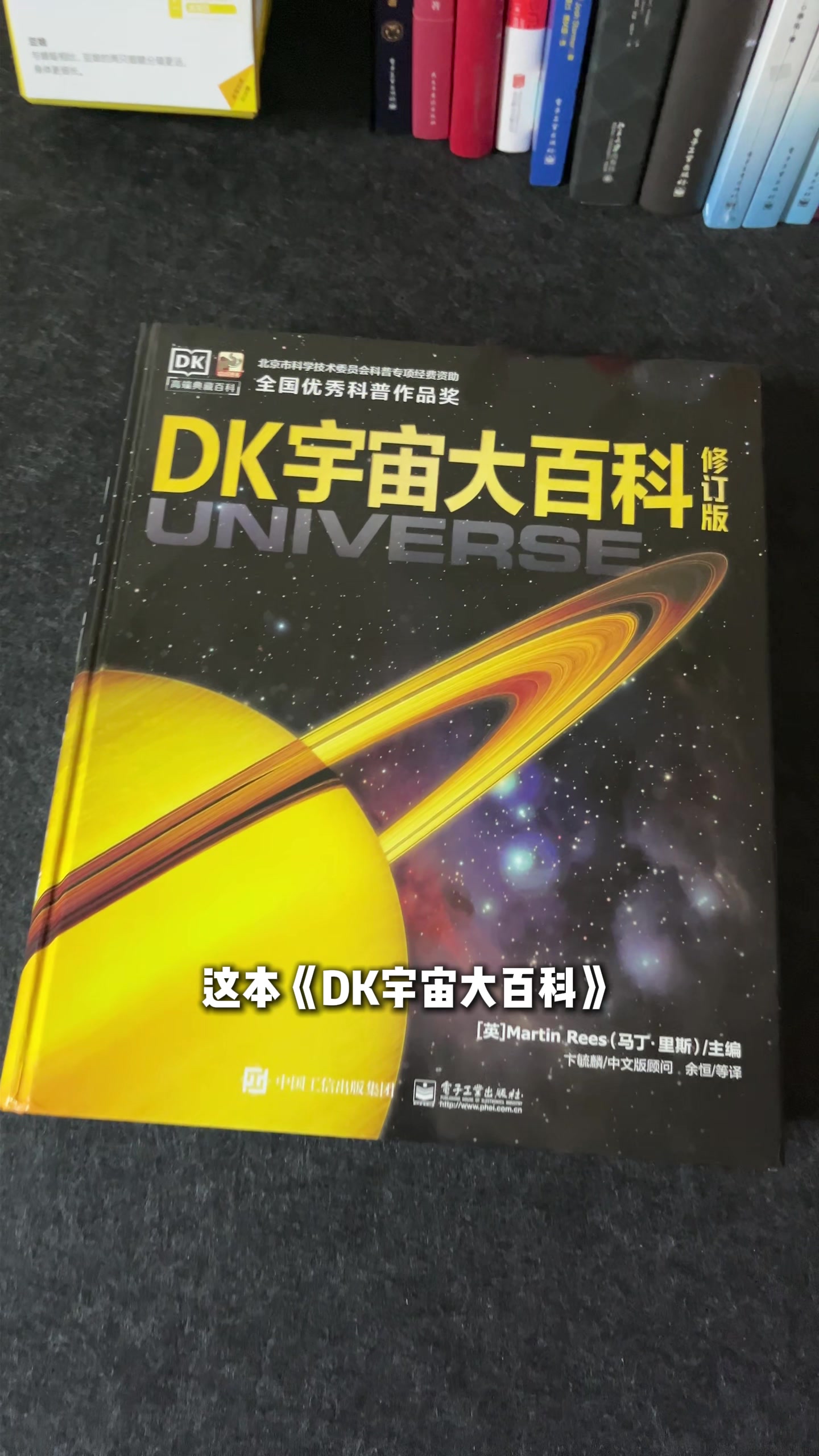 从地球到银河,从黑洞到外星文明!DK 宇宙大百科用震撼实拍图 + 权威...