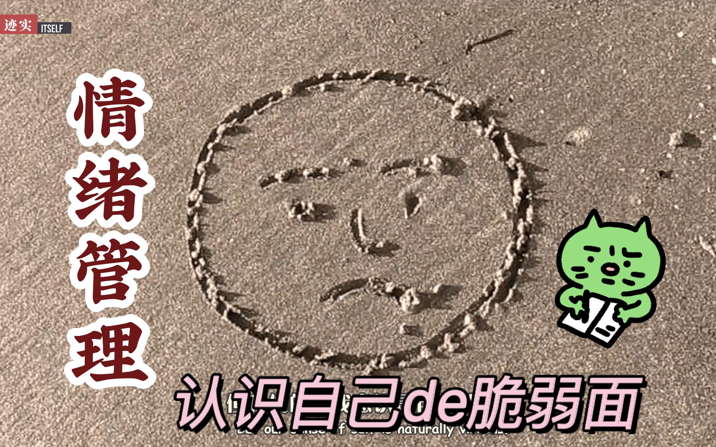 【情绪管理】如何有效地管理情绪?学会接受、正确认识自己的脆弱面 ...