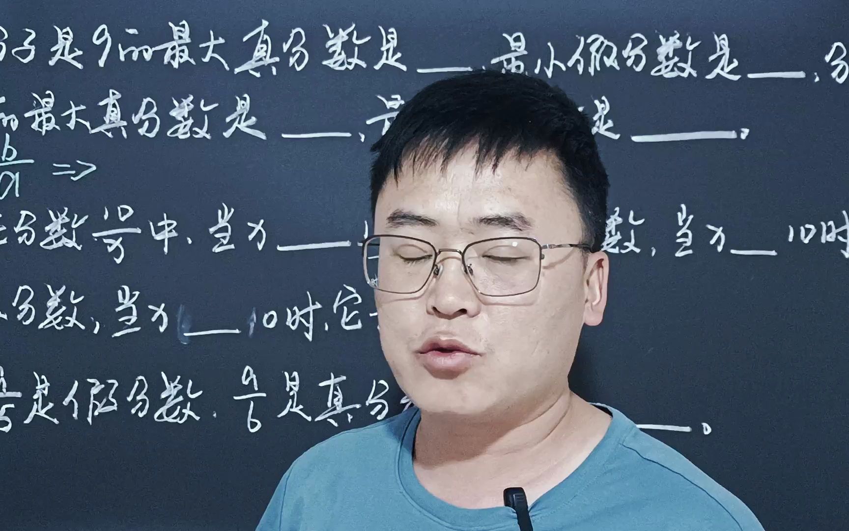 五年级数学:分数的分类,真分数、假分数、带分数分子与分母的关系