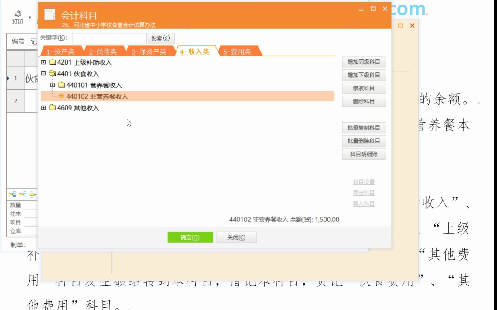...学校食堂财务软件 #学校食堂财务管理 #学校食堂预算伙食费怎么记账