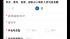最新入境香港健康申报图文保姆级引导攻略