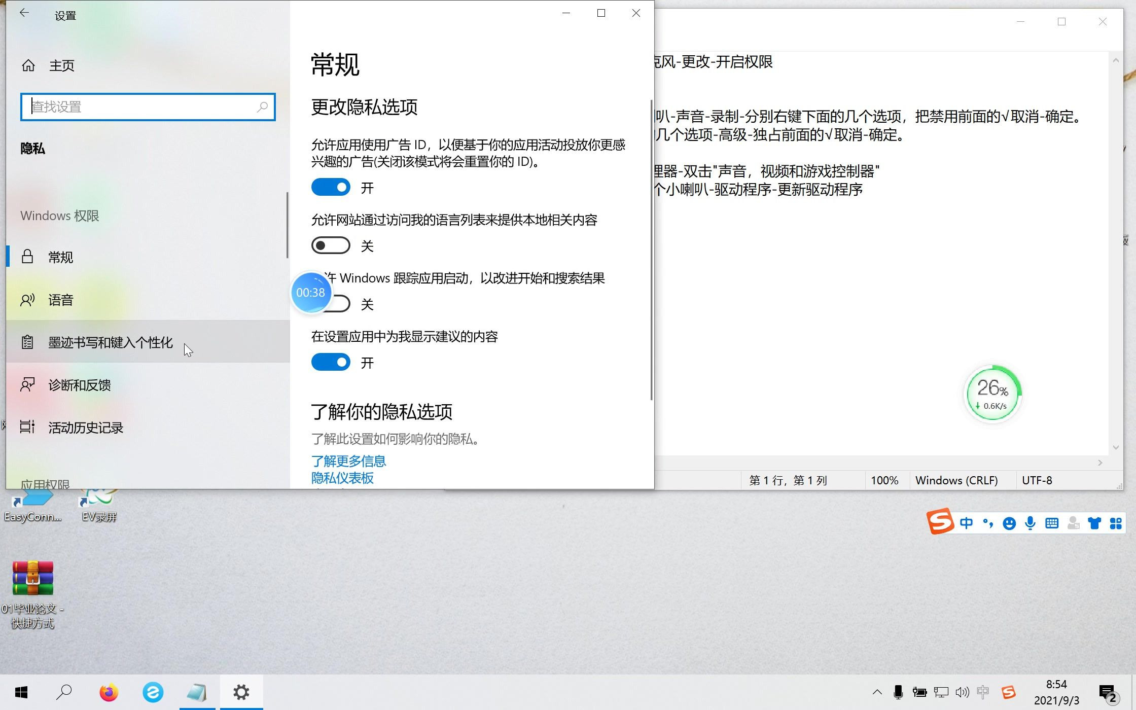 win10微信打电话对方听不到你的声音,你能听到对方声音,这种情况怎么...