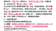 五年级语文期末复习知识点