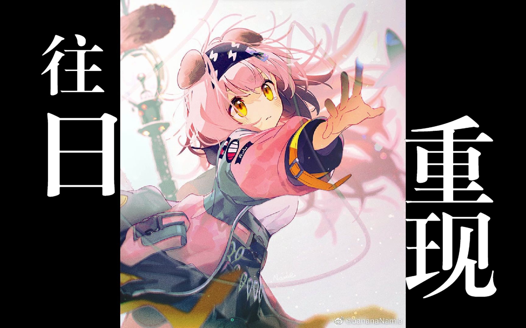【明日方舟】小苏茜在为你剪头发时唱起了往日重现,使你回想起了...