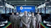 北京万通汽修学校视频简介