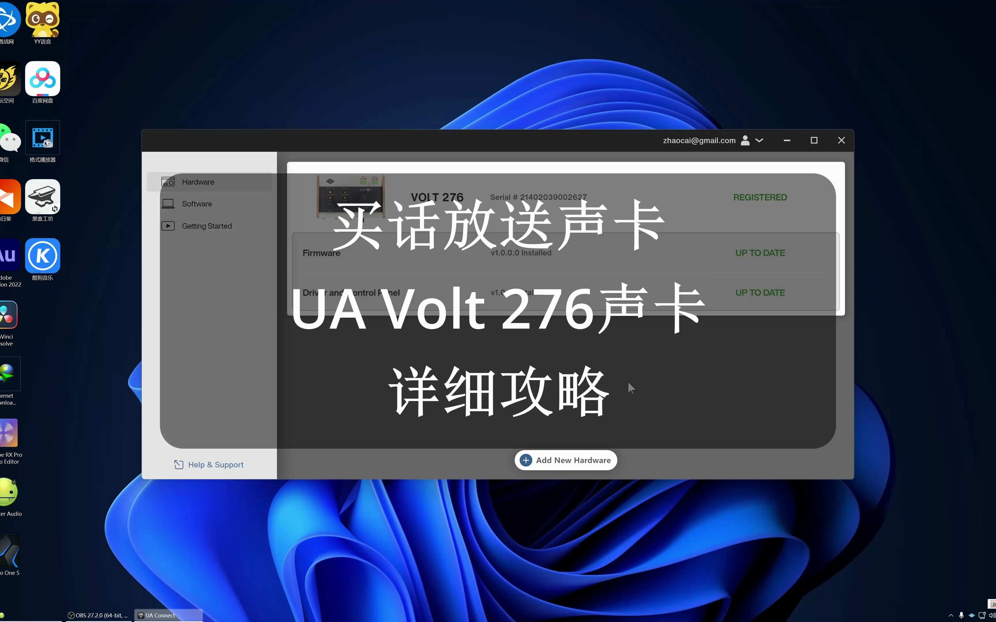 买话放送声卡? UA Volt 276声卡详细攻略