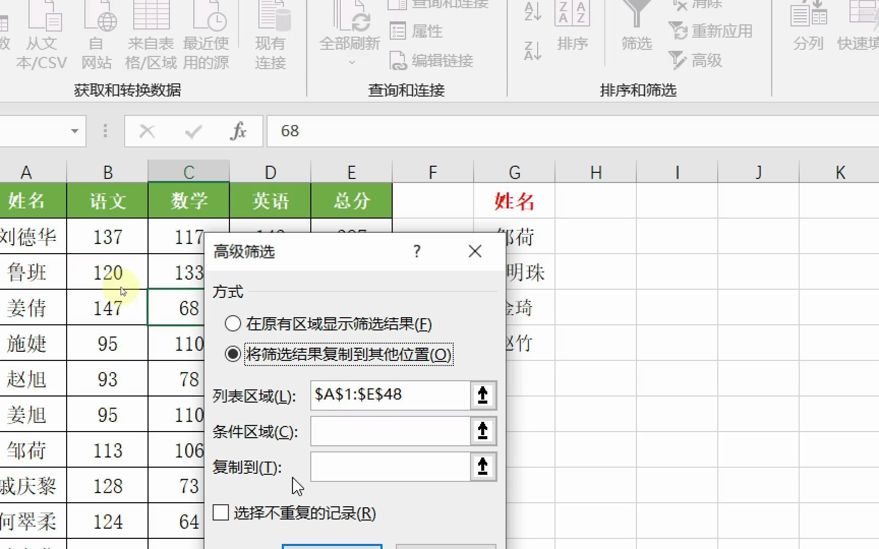 批量提取多人数据 #excel技巧 #office办公技巧 #exce - 抖音