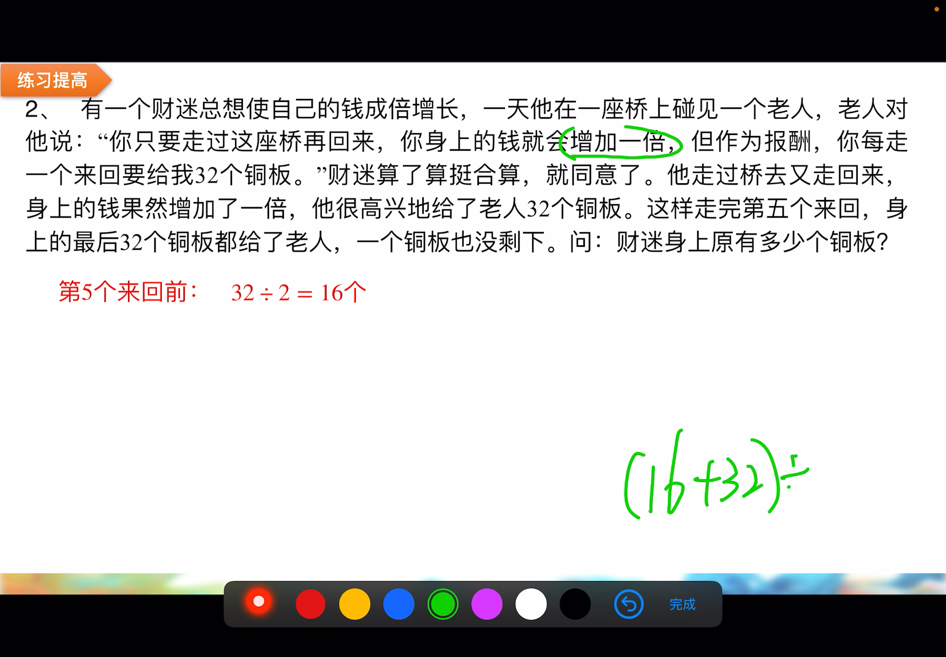 复习课4(还原问题)
