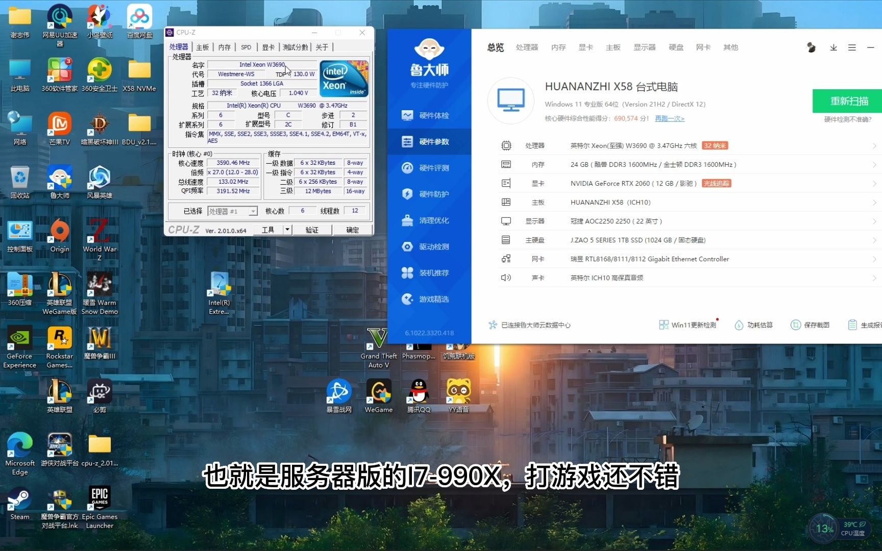 粤语中字。老主板使用M.2硬盘。山寨X58傻瓜式软超CPU分享