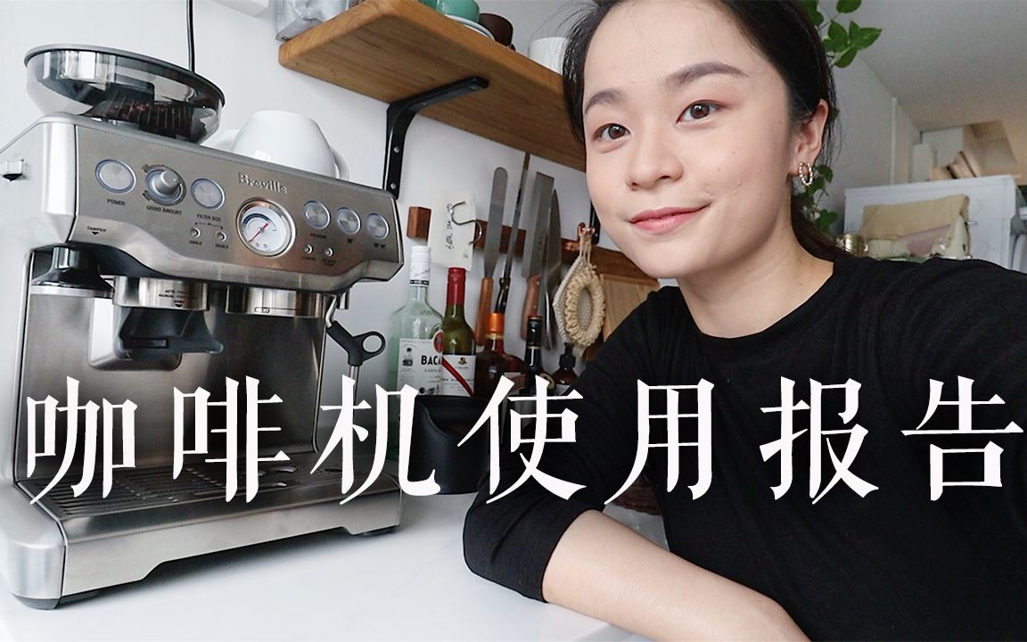 ...富家用半自动咖啡机 | 日常如何清洁保养 | 哪些配件值得买 | 咖啡豆推荐