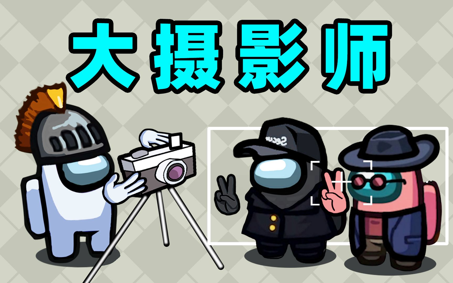 摄影师到底怎么玩?