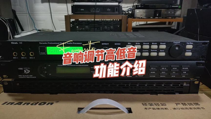 音响知识:X5效果器调节高低音功能的操作方法#潮汕佳韵音响